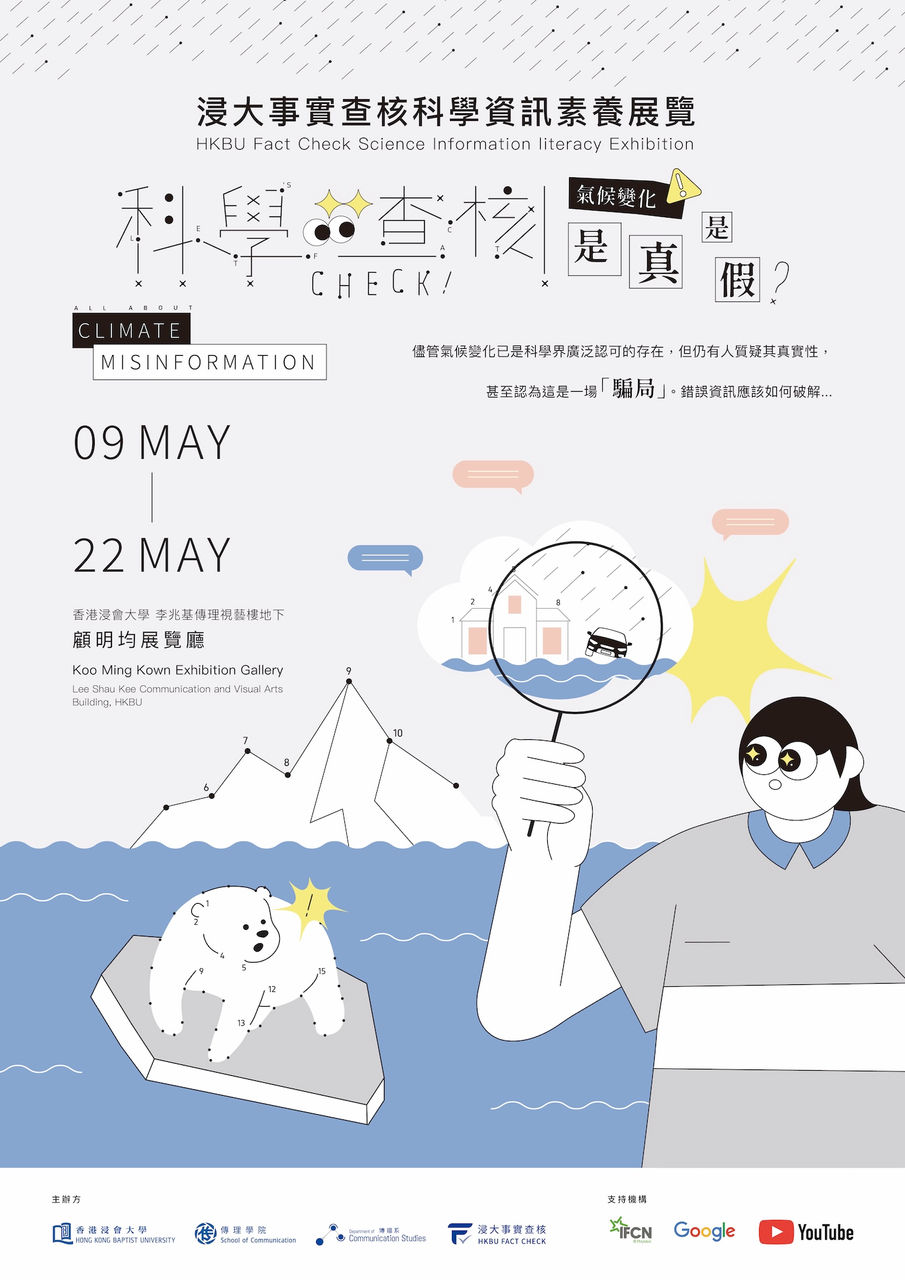 COMS Faculty Member Hosts Climate Change Exhibition to Combat ...